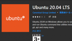 【Windows10】WSL2(Windows Subsystem for Linux Version2)で「Ubuntu 20.04 LTS」を使う | The modern stone age.